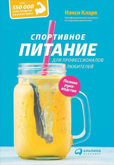 Книги о о здоровом и правильном питании — купить книги бумажные ...