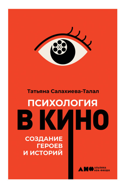 Книги издательства Альпина Паблишер | Купить в интернет-магазине по ...