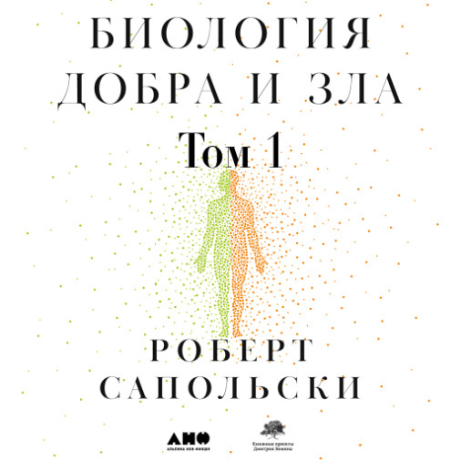 33 книги про нейробиологию и работу мозга, чтобы узнать всё о наших ...