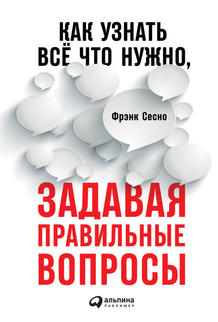Книги для саморазвития и самосовершенствования — купить книги бумажные ...