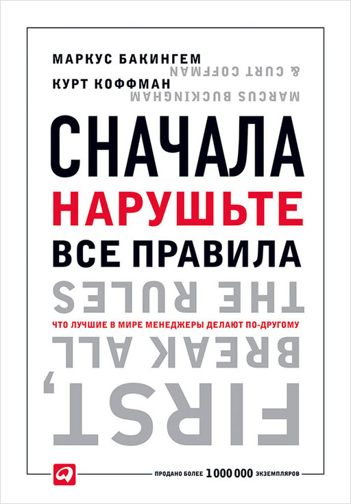 Электронные книги для Бизнес — купить книги издательства Альпина Паблишер