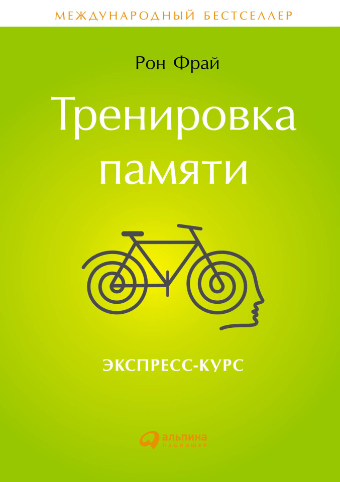 Книги для развития мозга и мышления — купить книги бумажные ...
