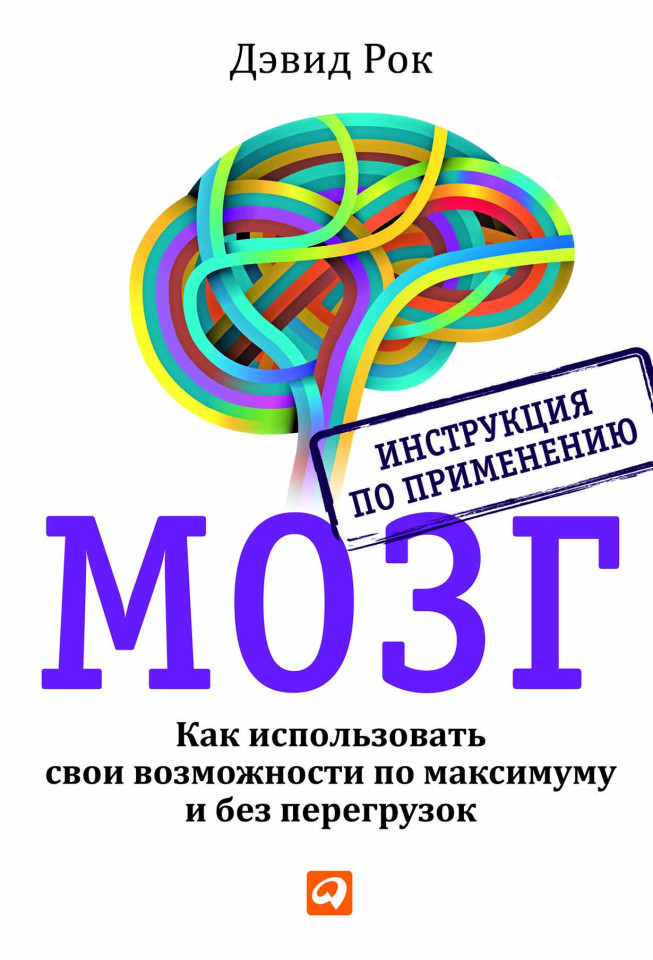 Книги для развития мозга и мышления — купить книги бумажные ...