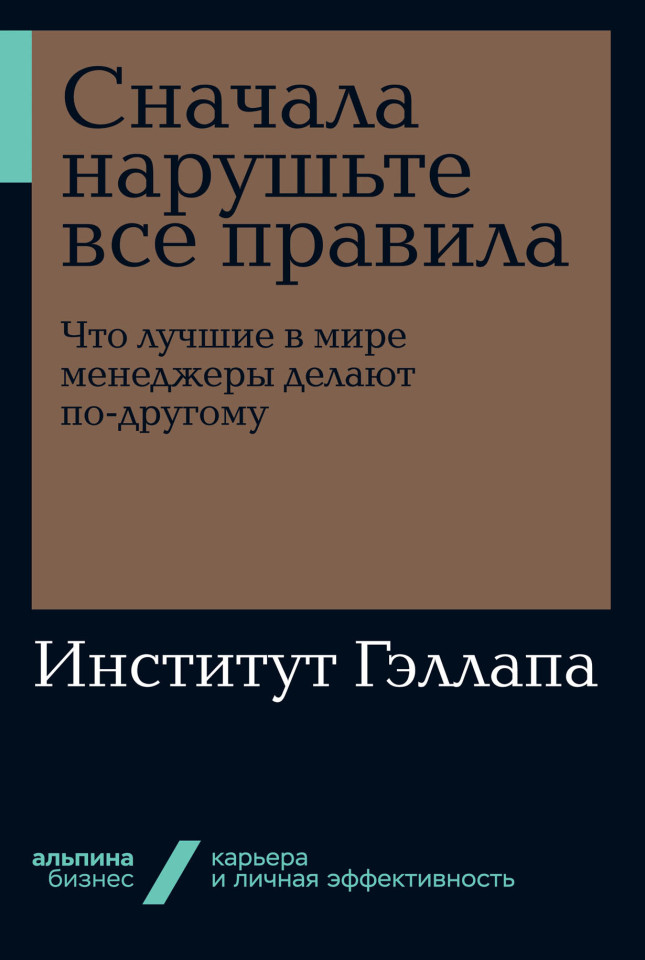 Книги по управлению персоналом — купить книги по HR менеджменту ...
