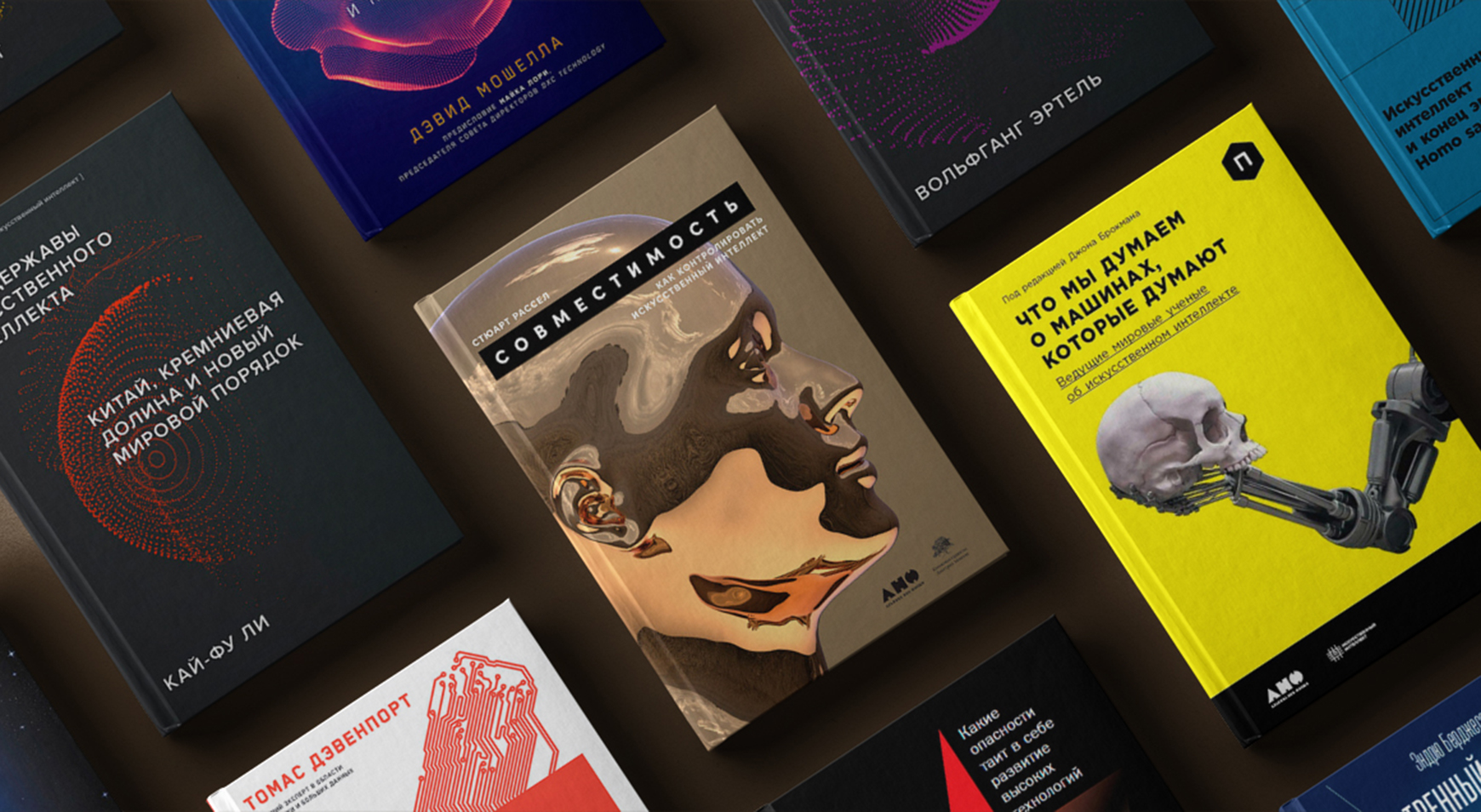 Подборки книг издательства «Альпина Паблишер»