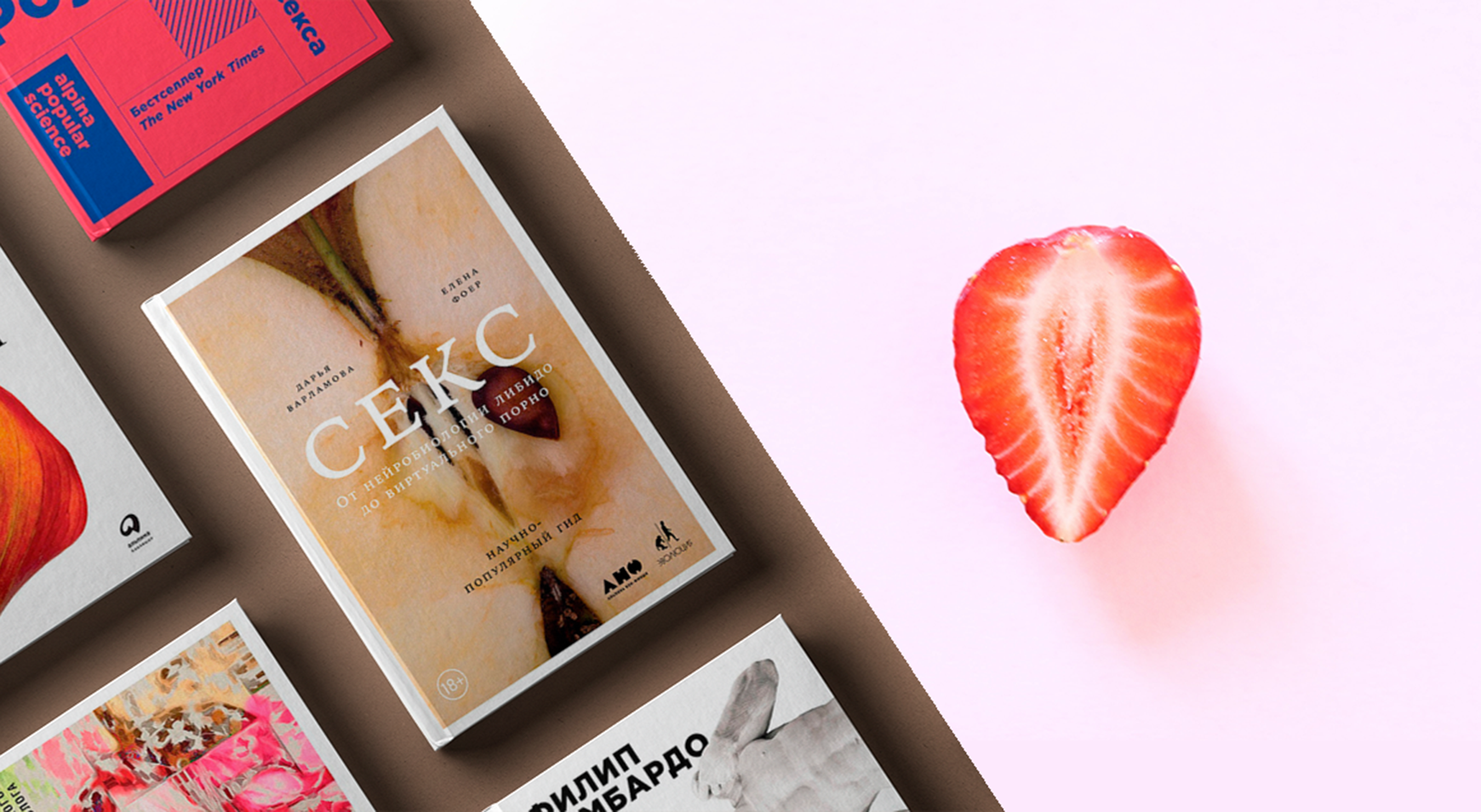 Подборки книг издательства «Альпина Паблишер»